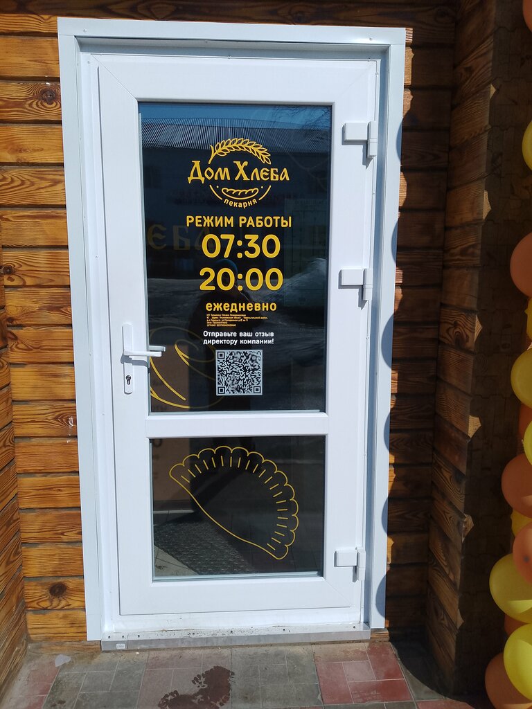 Ekmek fırını Дом Хлеба, Ulyanovskaya oblastı, foto