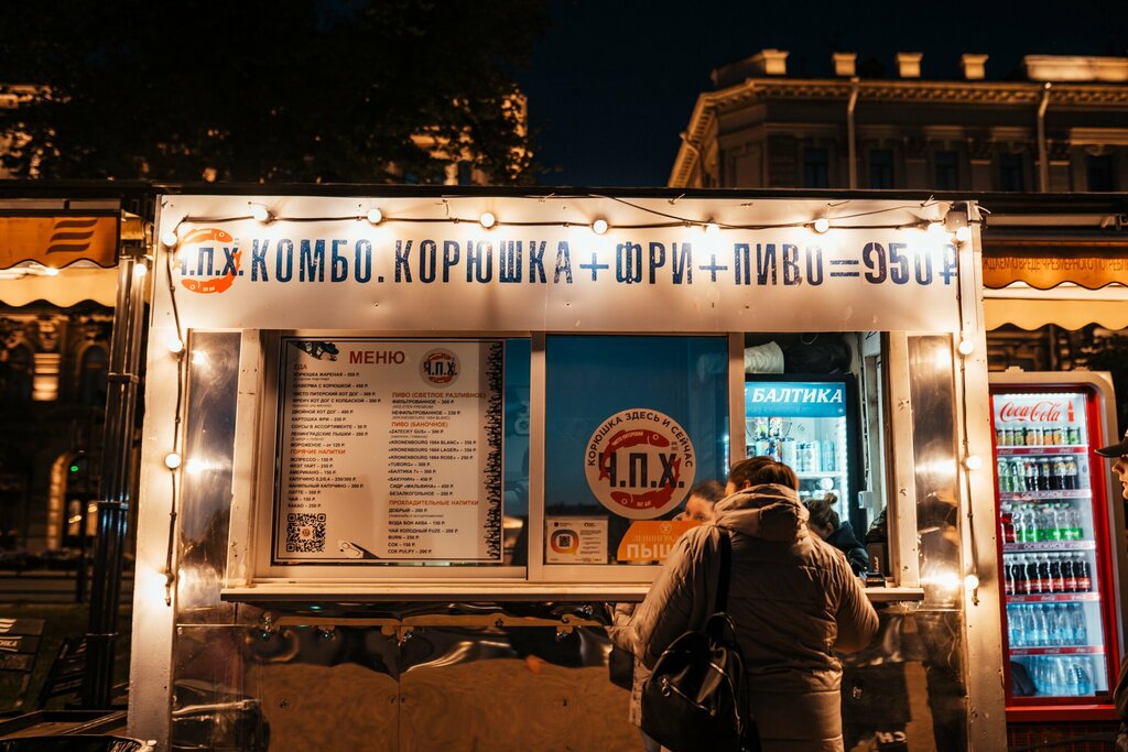 Fast food Чисто питерский хот-дог, Saint‑Petersburg, foto