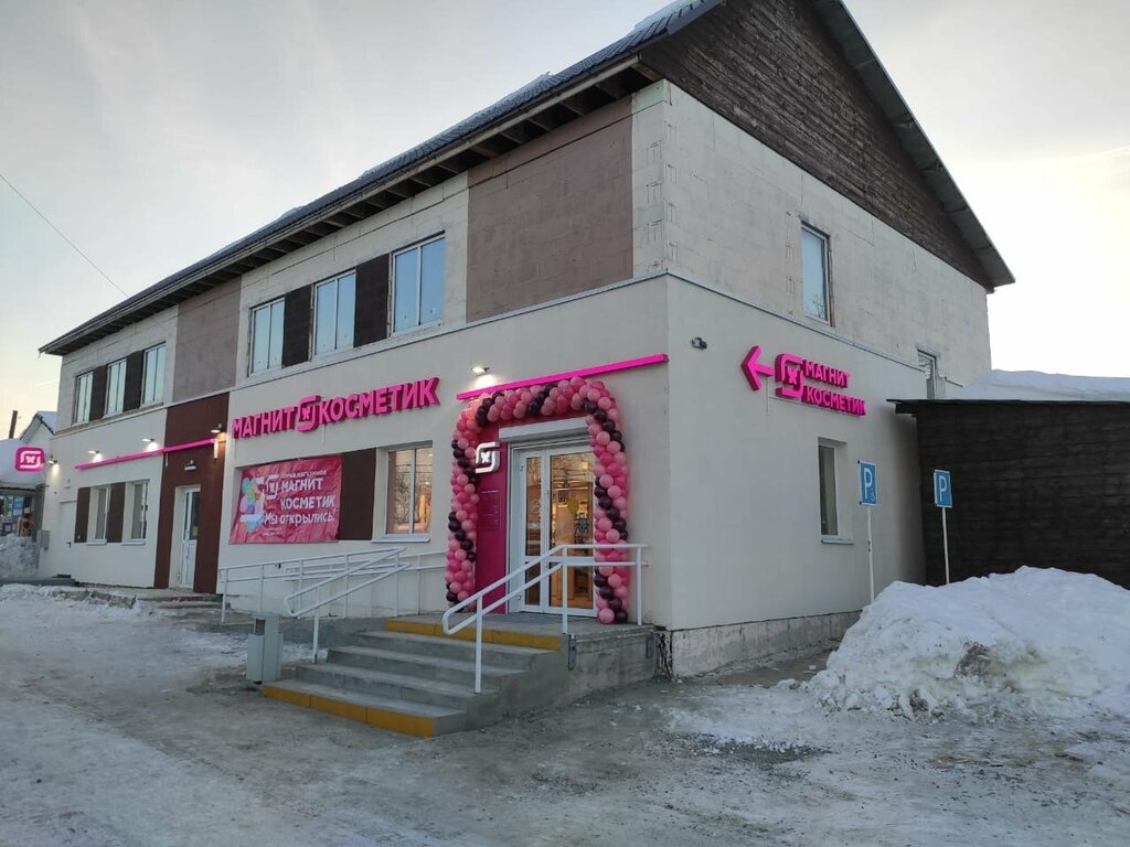 Kozmetik ve parfümeri mağazaları Magnit Kosmetik, Sverdlovskaya oblastı, foto