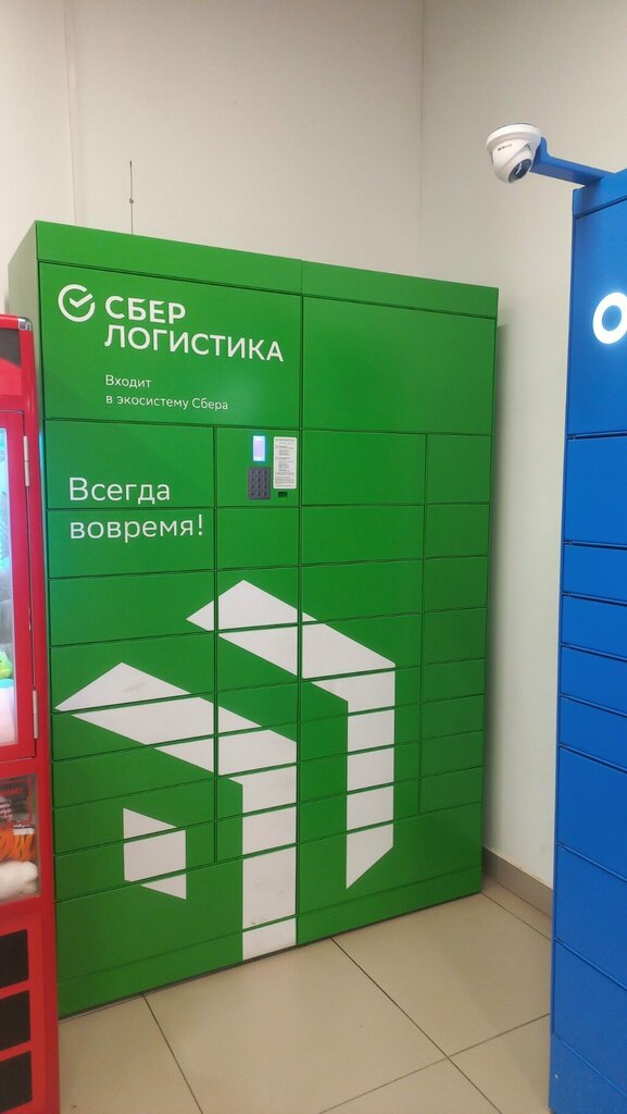 Parsel otomatı Сберлогистика, Nijni Novgorod, foto