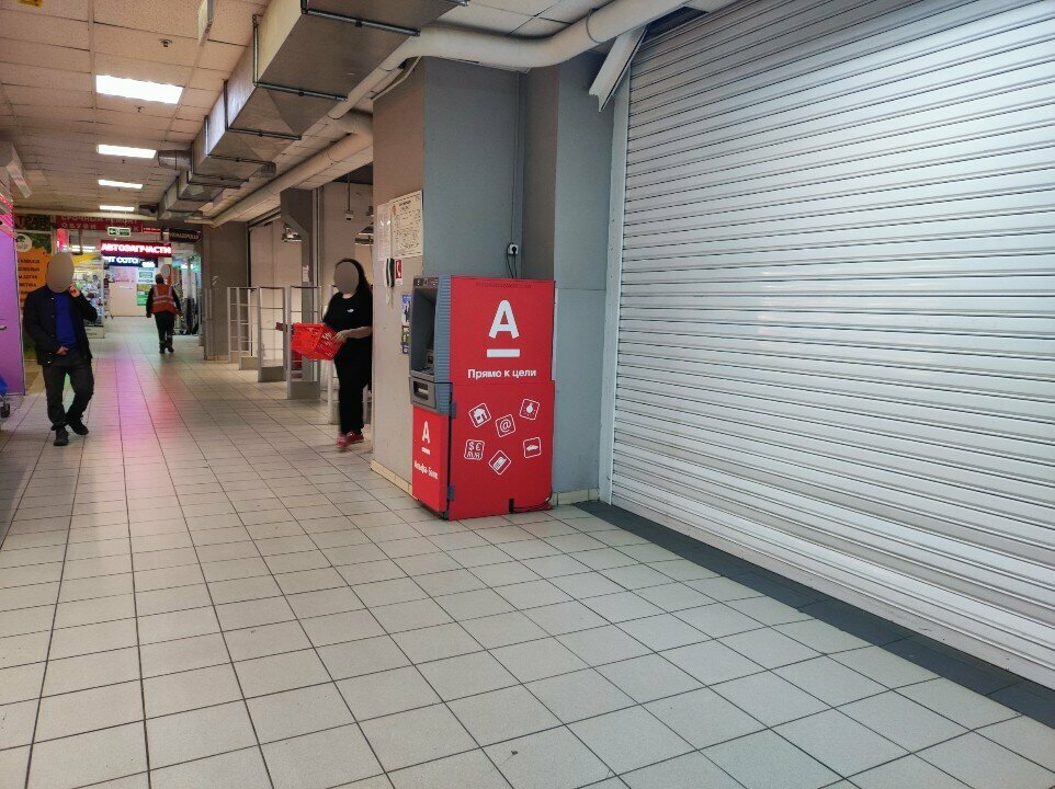 ATM'ler Alfa-Bank, Moskova, foto