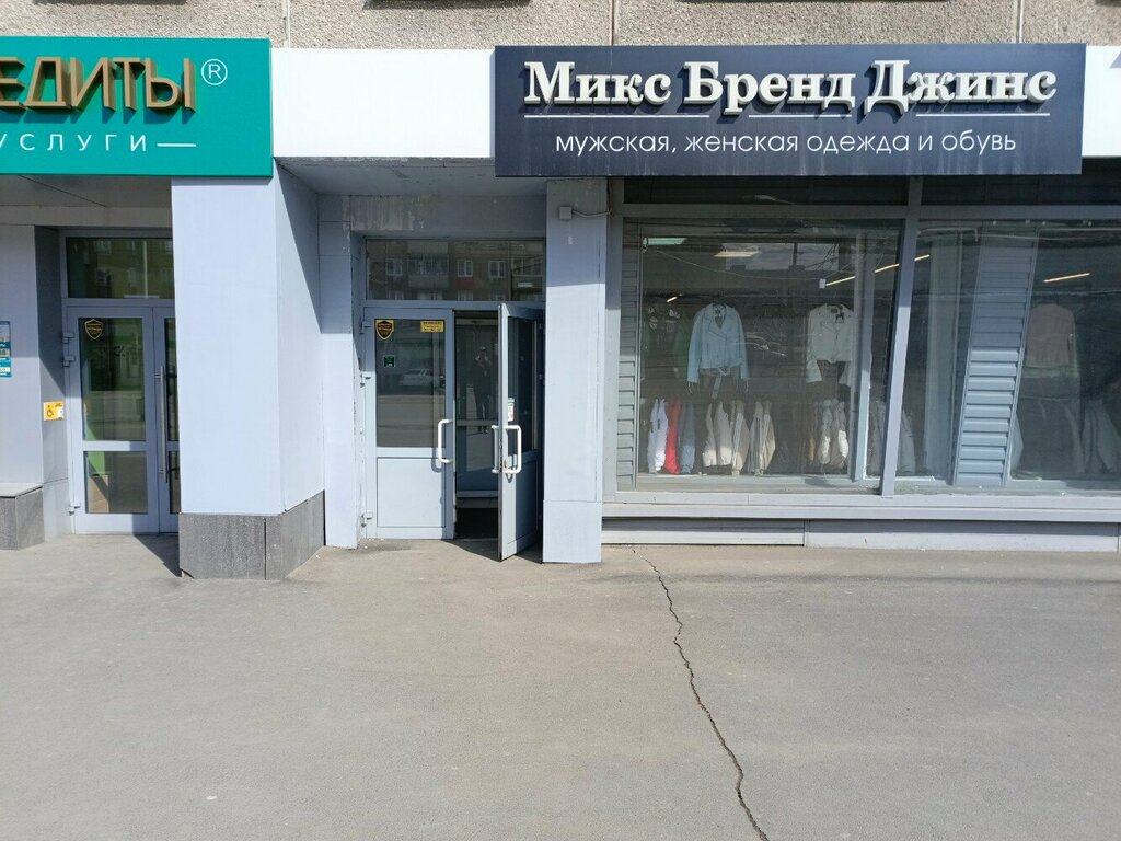 Giyim mağazası Микс Бренд Джинс, Kemerovo, foto
