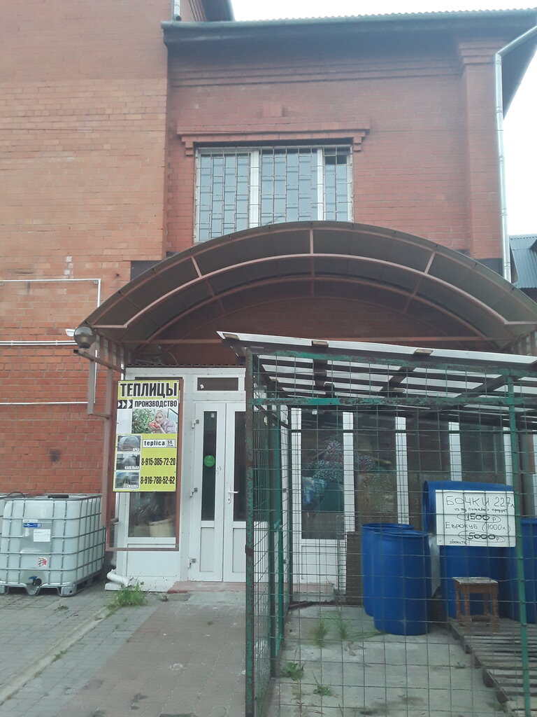 Sera ekipmanları Teplica50, Yegoryevsk, foto
