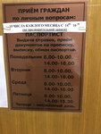 Управляющая компания жилищно-коммунального хозяйства (ulitsa Zernova No:11), konut servisleri kuruluşları  Kolçugino'dan