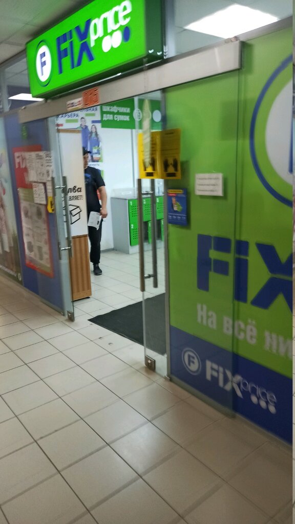 Ev eşyası mağazaları Fix Price, Çeliabinsk, foto