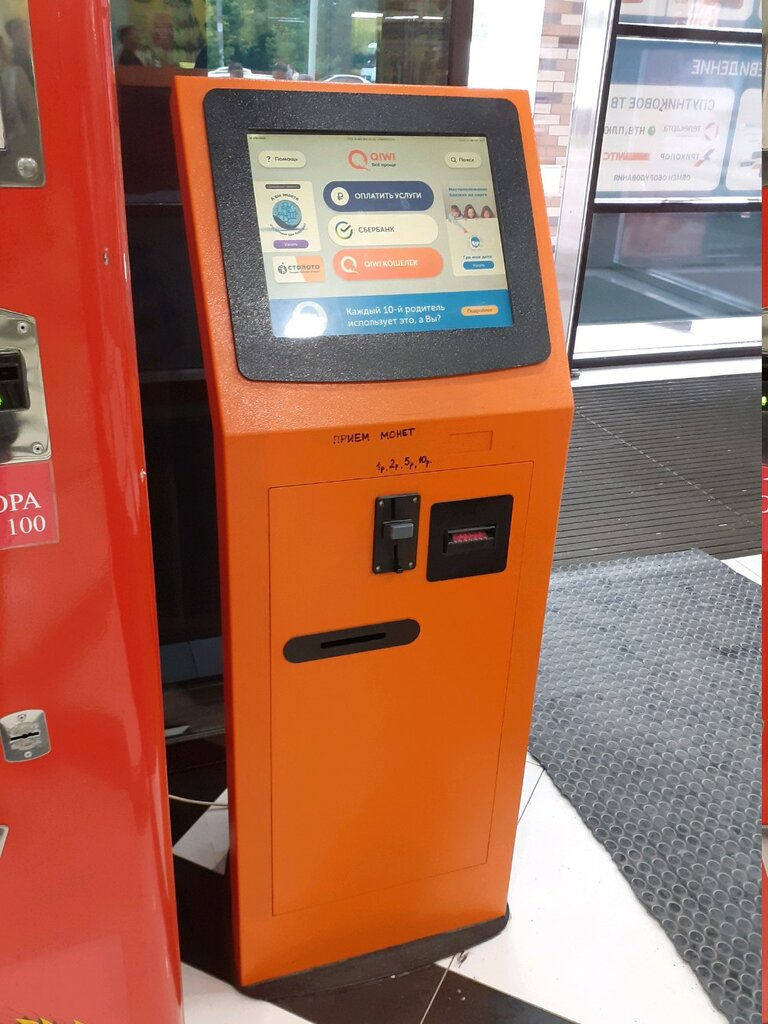 Ödeme terminali QIWI, Kemerovo, foto