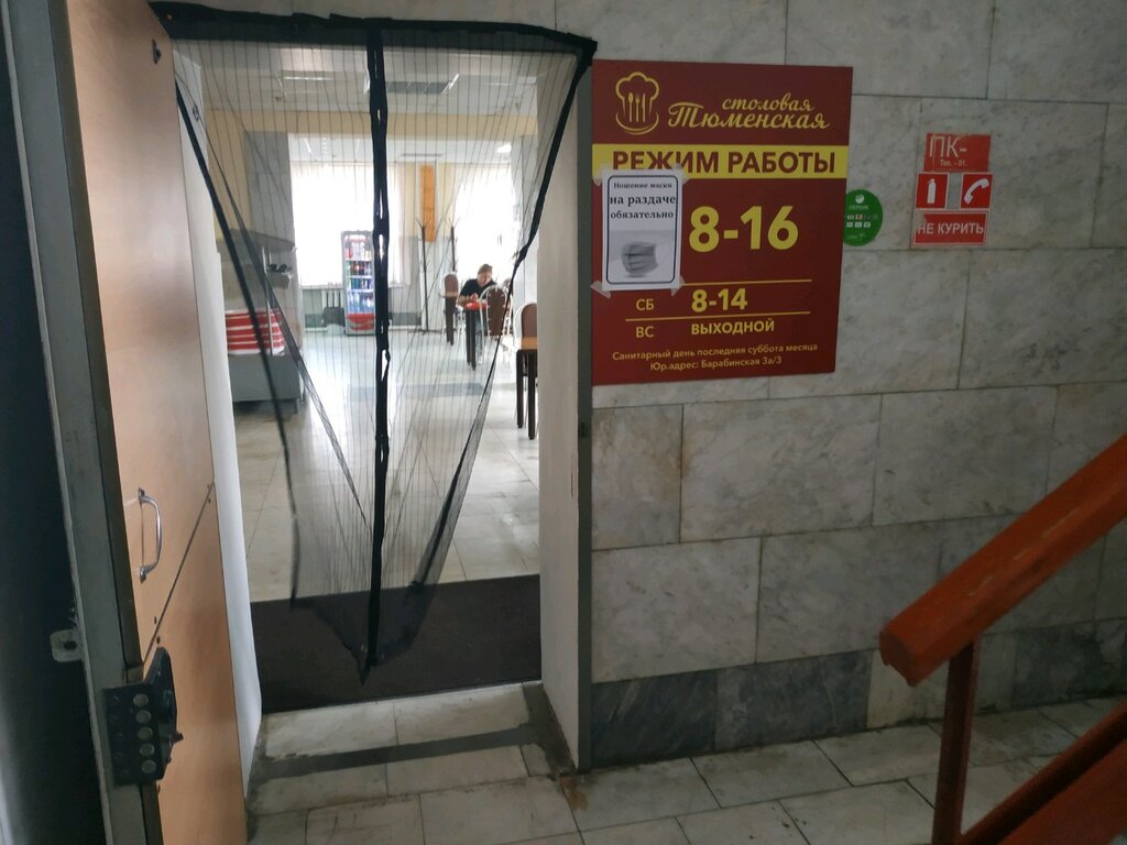 Kantin, yemekhane Семь поваров, Tiumen, foto
