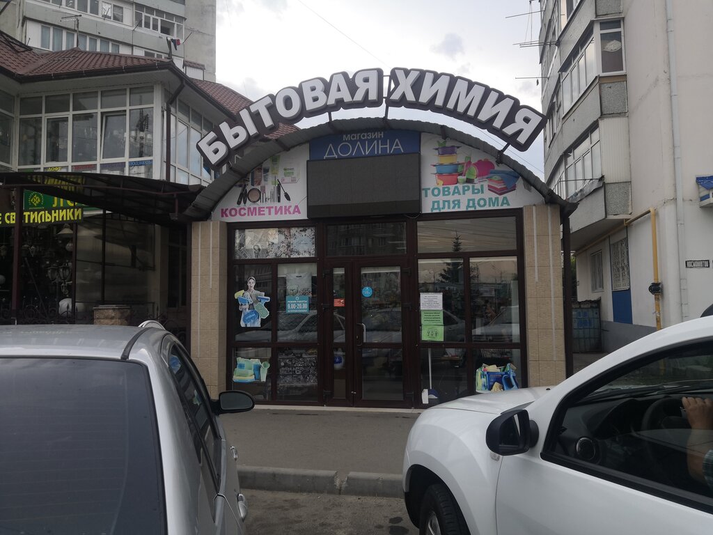 Lamba ve avize mağazaları Светильники, Cherkessk, foto