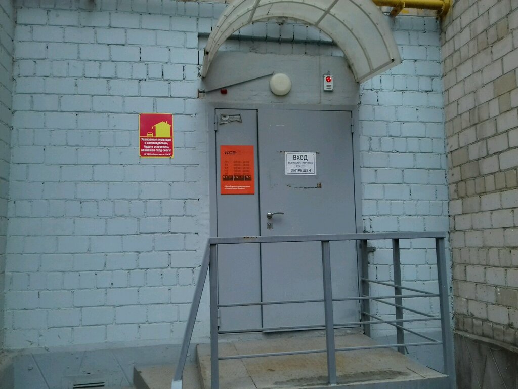 Kurye hizmetleri Курьер Сервис Экспресс, Ufa, foto