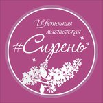 Siren (ulitsa Marshala Rybalko No:39А), çiçekçiler  Perm'den