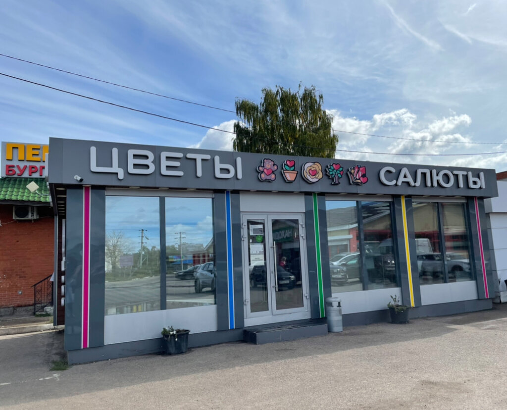 Çiçekçiler Magazin tsvetov, Tataristan, foto