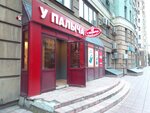  U Palycha (Sadovaya Street No:278), market  Samara'dan