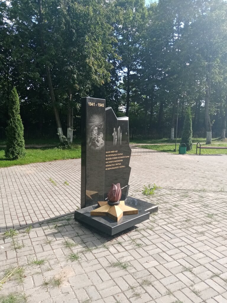 Anıt, heykel Погибшим в Великой Отечественной войне 1941-1945 гг., Kalujskaya oblastı, foto