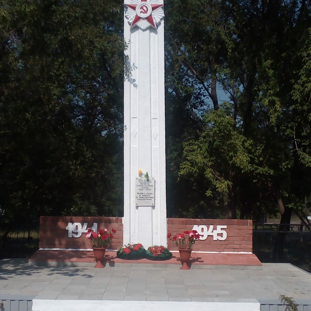 Anıt, heykel Обелиск памяти погибших в годы Великой Отечественной войне воинов-земляков, Kurganskaya oblastı, foto