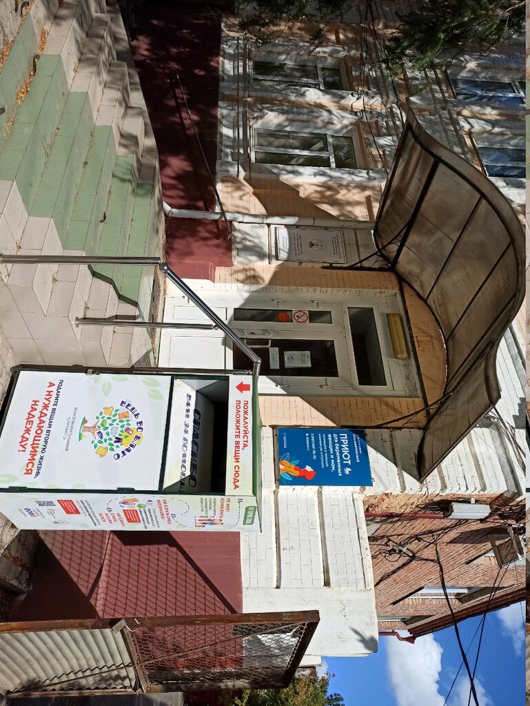 Sosyal rehabilitasyon merkezi Жизнь Без Границ, Astrahan, foto