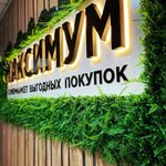 Hameleon (улица Ленина No:20), açıkhava reklamcılığı  Saki'den (Sak'tan)