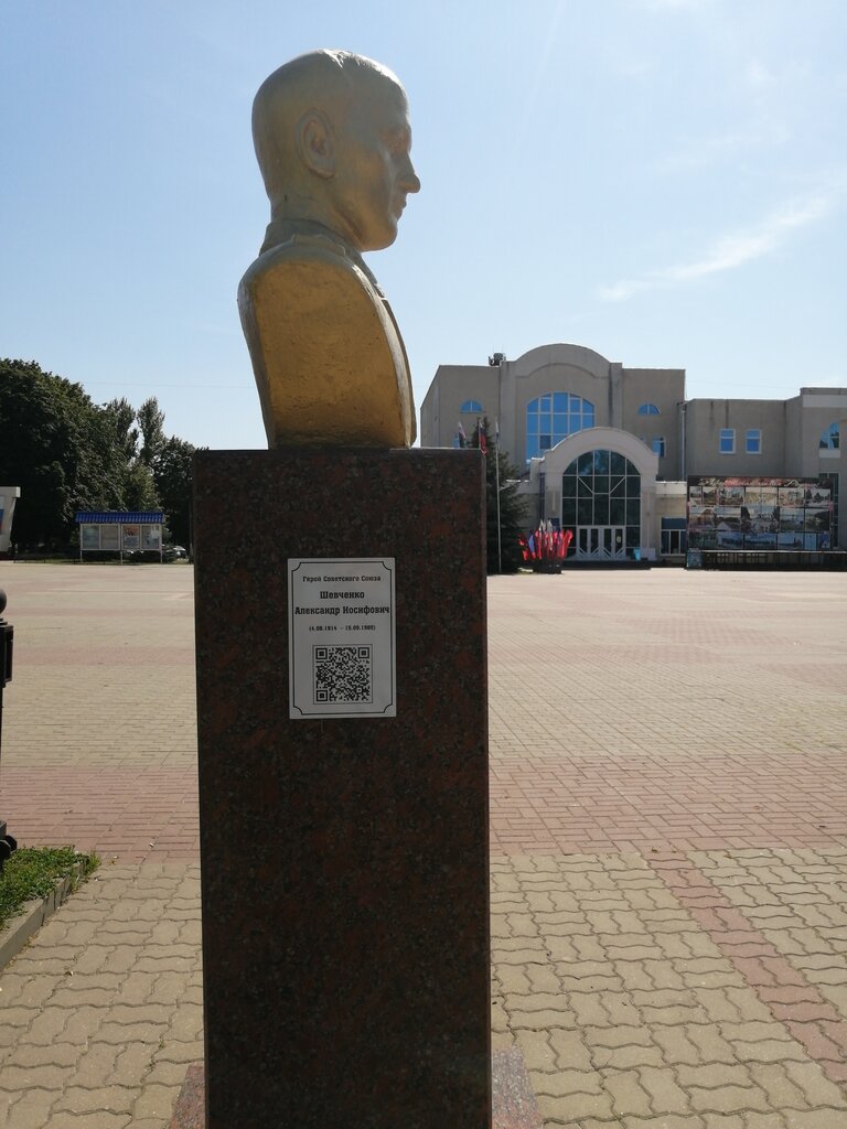 Anıt, heykel Бюст Героя Советского Союза - Шевченко Александру Иосифовичу, Stroitel, foto