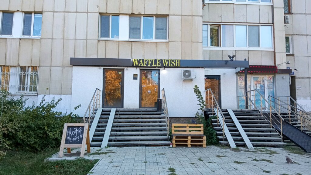 Kafe Waffle wish, Ufa, foto