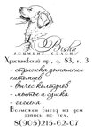 Bisha (Khristinovskiy prospekt No:83к3), evcil hayvan kuaförleri  Vsevolgsk'tan