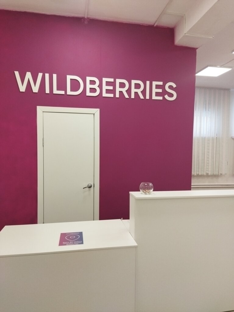 Teslimat noktası Wildberries, Krasnoyarski krayı, foto