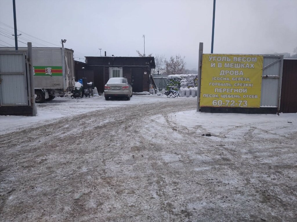 Kömür firmaları Стройбаза-22, Barnaul, foto