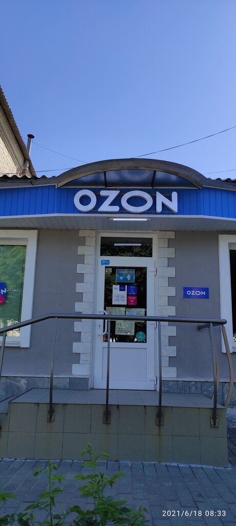 Teslimat noktası Ozon, Ostrogojsk, foto
