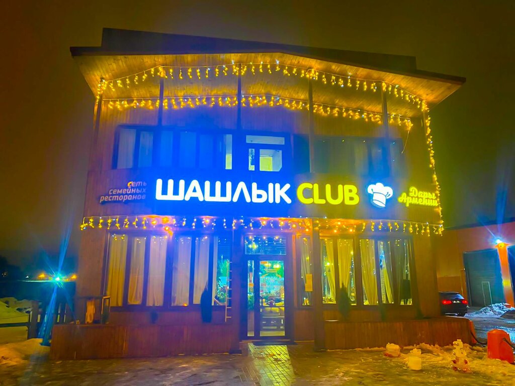 Restoran Шашлык club, Saint‑Petersburg, foto
