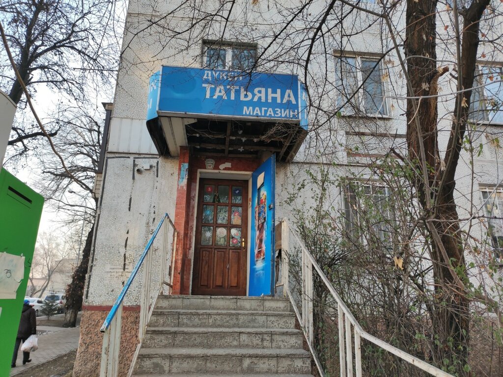 Market Magazin Tatyana, Almatı, foto