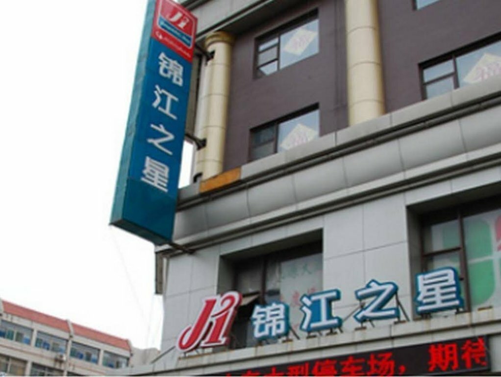 Otel JinJiang Inn Minziqian Road, Jinan, foto