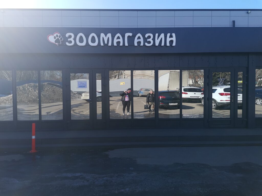 Petshop Zoomagazin, Belooziorski, foto