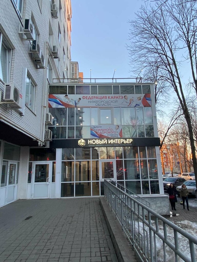 Spor kulüpleri Федерация каратэ Нижегородской области, Nijni Novgorod, foto