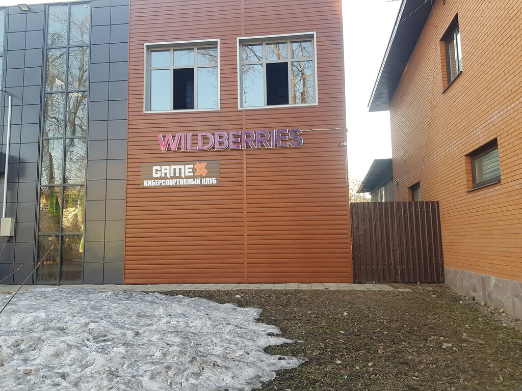 Teslimat noktası Wildberries.ru, Puşkino, foto
