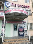 Periscope (Erdenbek Nïetqalïev street No:5), güvenlik ve alarm sistemleri  Taraz'dan