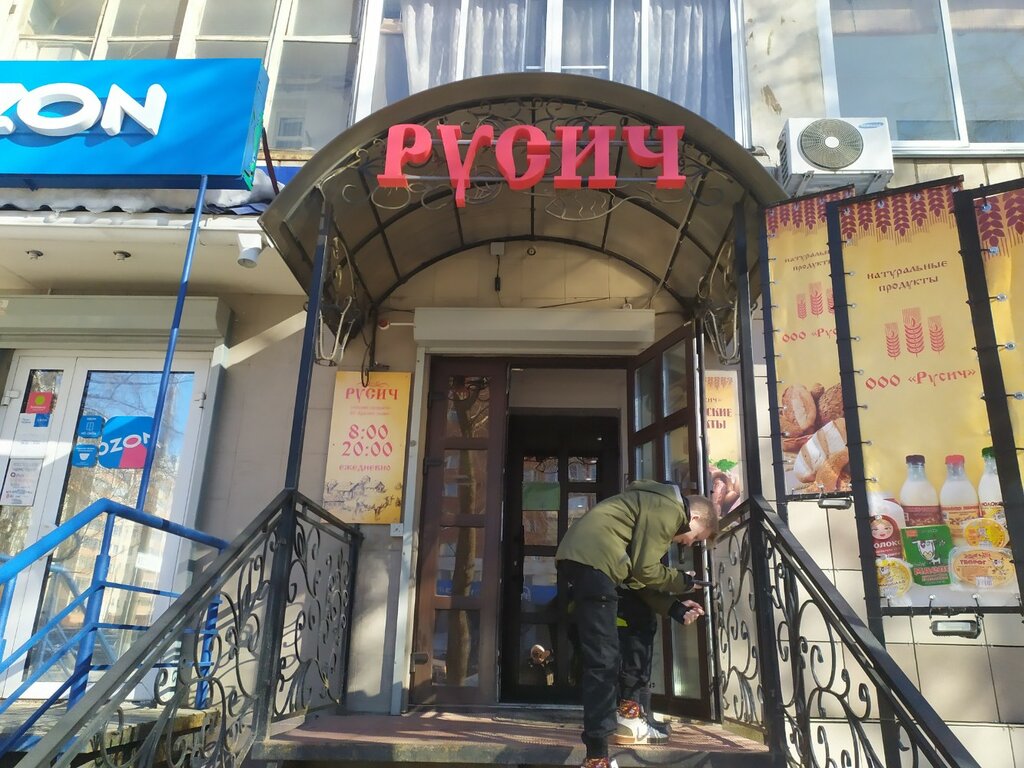 Market Русич, Kirov, foto