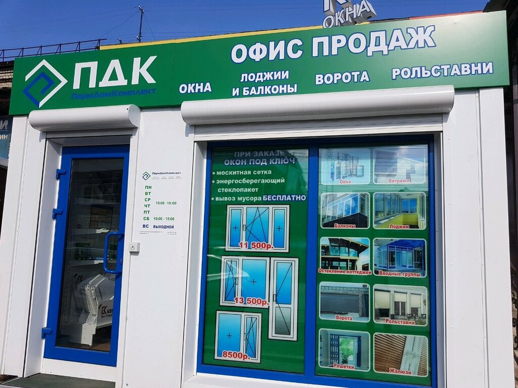 Pencere üretim, satış ve montaj firmaları PermDomKomplekt, Perm, foto
