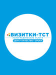 Visitki-TST (Kosmonavtov Street No:20А), baskı hizmetleri  Koroliov'dan