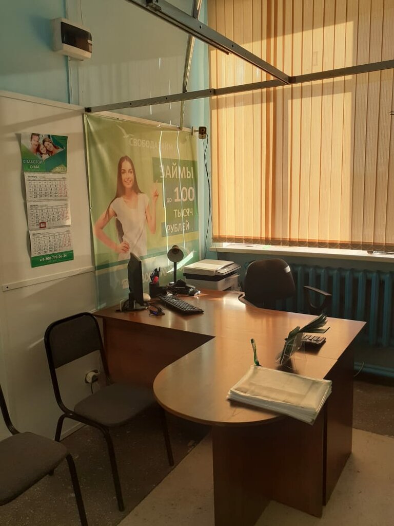 Mikrofinans Svobodazaim, Omskaya oblastı, foto