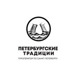 Peterburgskie Traditsii (Aleksandra Nevskogo Street No:9), turizm acenteleri  Saint‑Petersburg'dan
