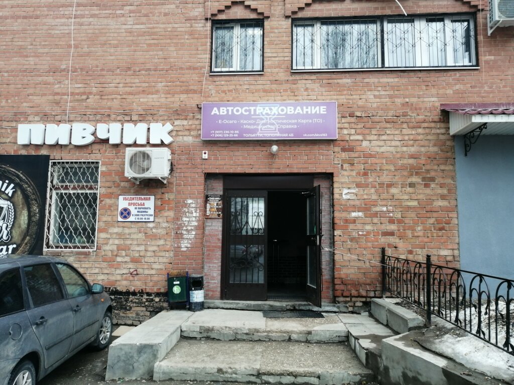 Bira dükkanı Пивчик, Tolyatti (Togliatti), foto