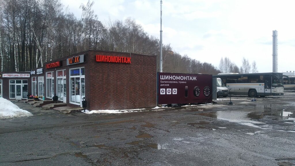 Oto lastik tamiri Шиномонтаж, Balaşiha, foto