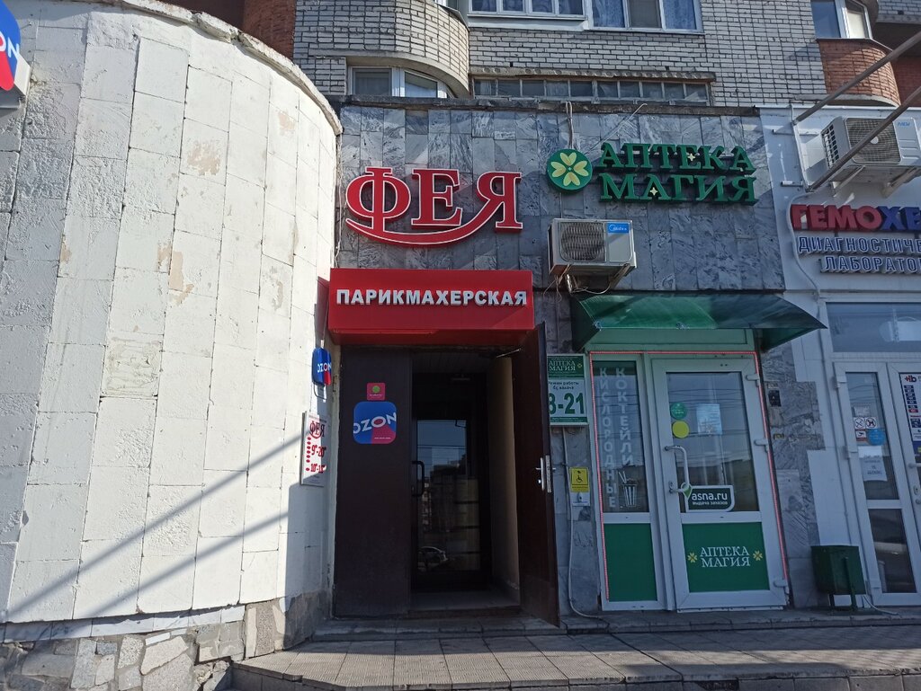 Güzellik salonu Фея, Cheboksary, foto