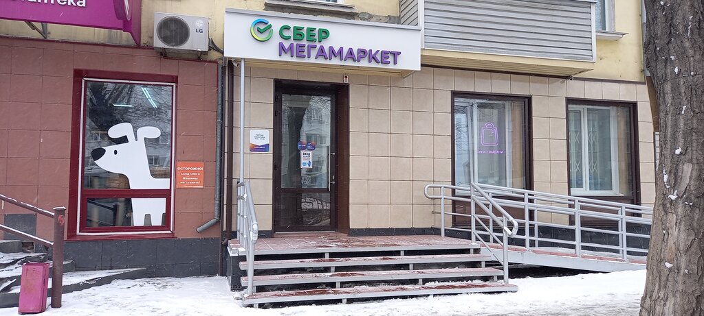 Teslimat noktası Мегамаркет, Barnaul, foto