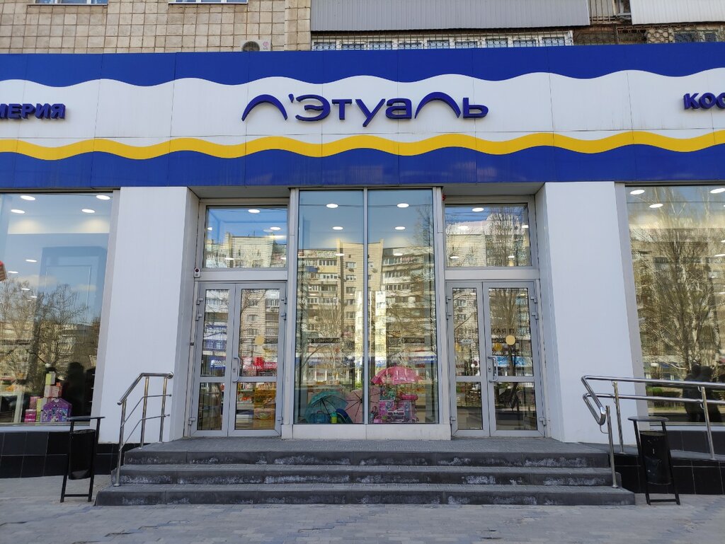 Kozmetik ve parfümeri mağazaları Lehtual', Volgograd, foto