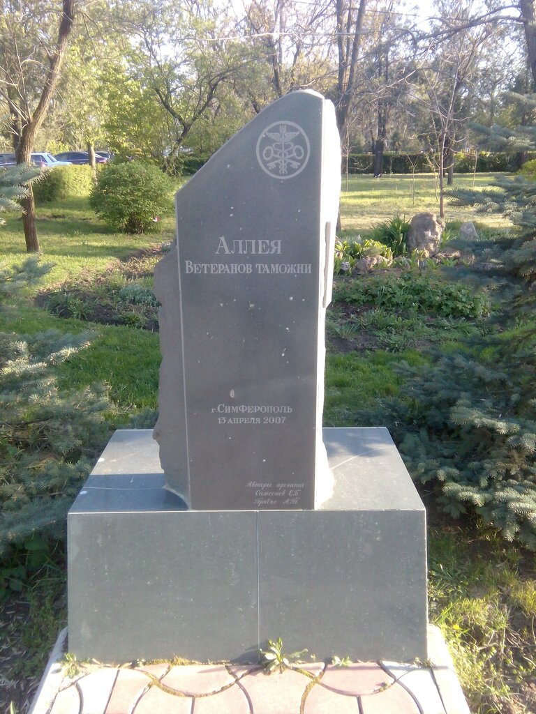 Anıt, heykel Памятник, Kırım Cumhuriyeti, foto