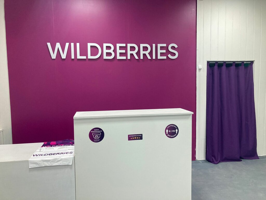 Teslimat noktası Wildberries, Tula, foto