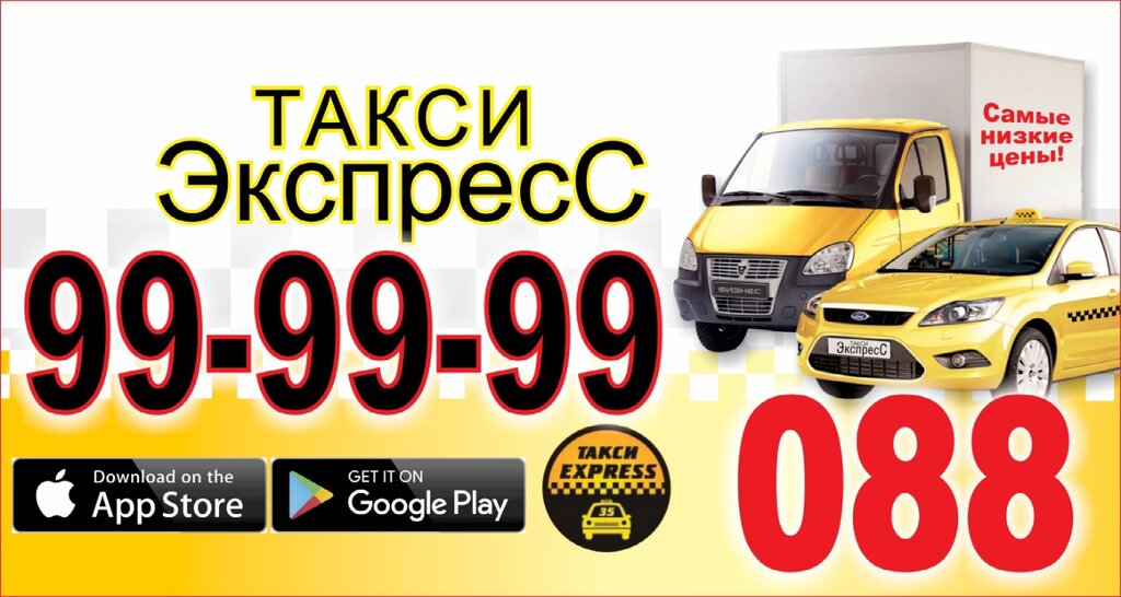 Nakliye firmaları Express, Cherepovets, foto