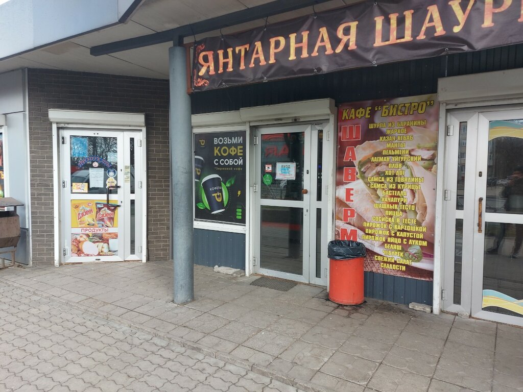 Fast food Alex food, Kaliningrad, foto
