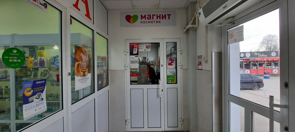 Kozmetik ve parfümeri mağazaları M. Kosmetik, İvanovo, foto