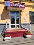 Sandra (Oktyabrskoy Revolyutsii Street No:70), güzellik salonu  Nijni Novgorod'dan