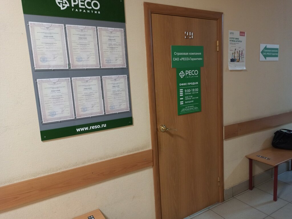 Sigorta şirketleri RESO-Garantia, İvanovo, foto